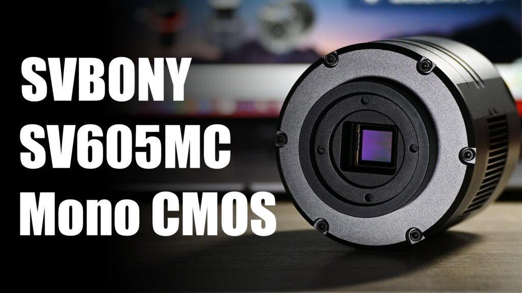 8月は機材テストの日々（SVBONY SV605MCとか） - Astro Imaging